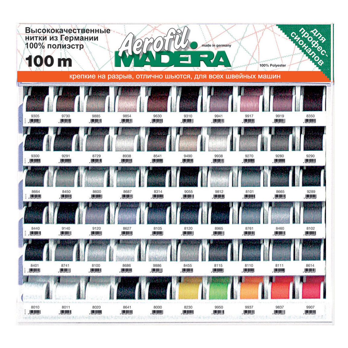 Display: Aerofil No.120: Full Collection: (1): 300 x 100m: 60 Colours ...